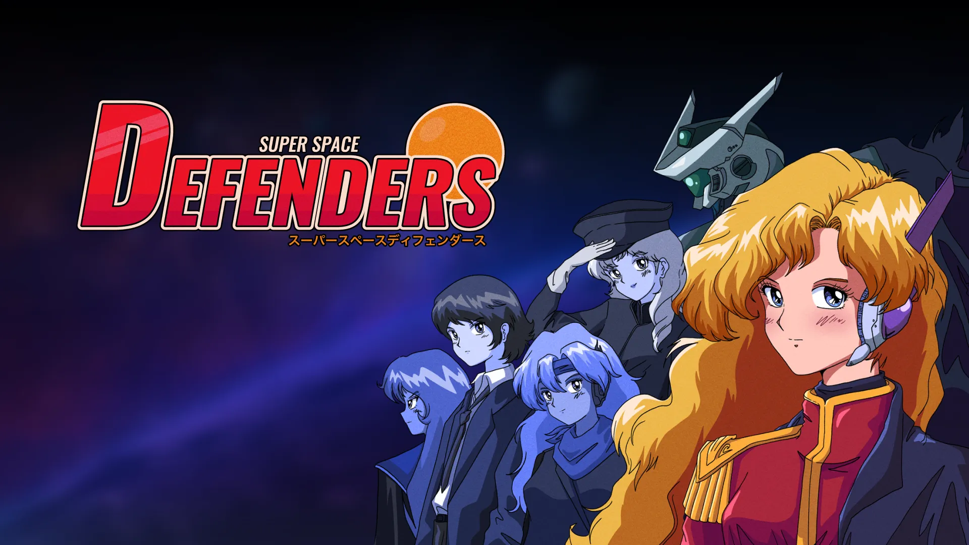 Super Space Defenders